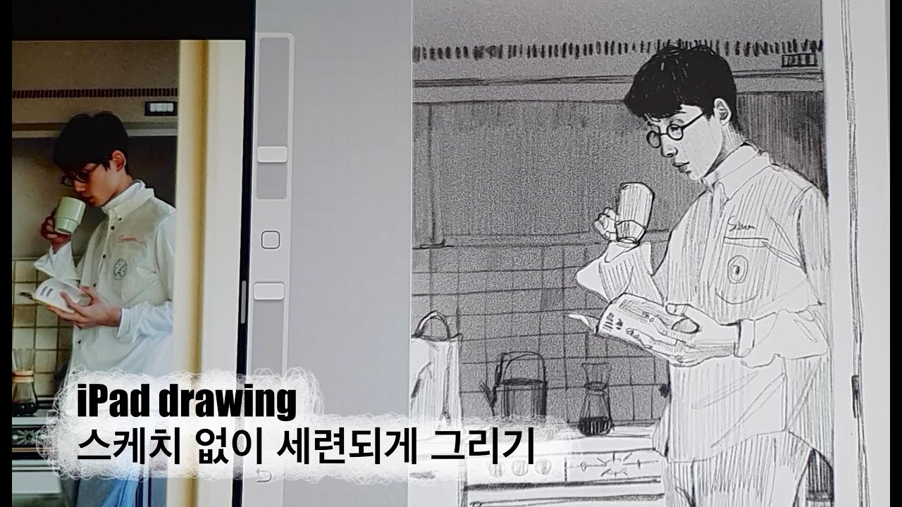 스케치 없이 슥슥 그리기펜슬펙프로크리에이트아이패드드로잉연필드로잉 Youtube