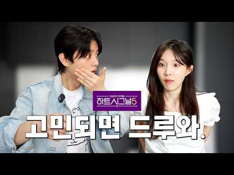 하트시그널5 1화 | 미녀의 축복이 끝이 없네