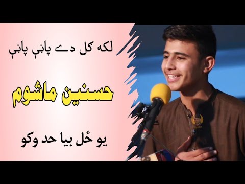 Hasnain Mashoom Deer Zabardast Taranum | New Viral Pashto Poetry ...