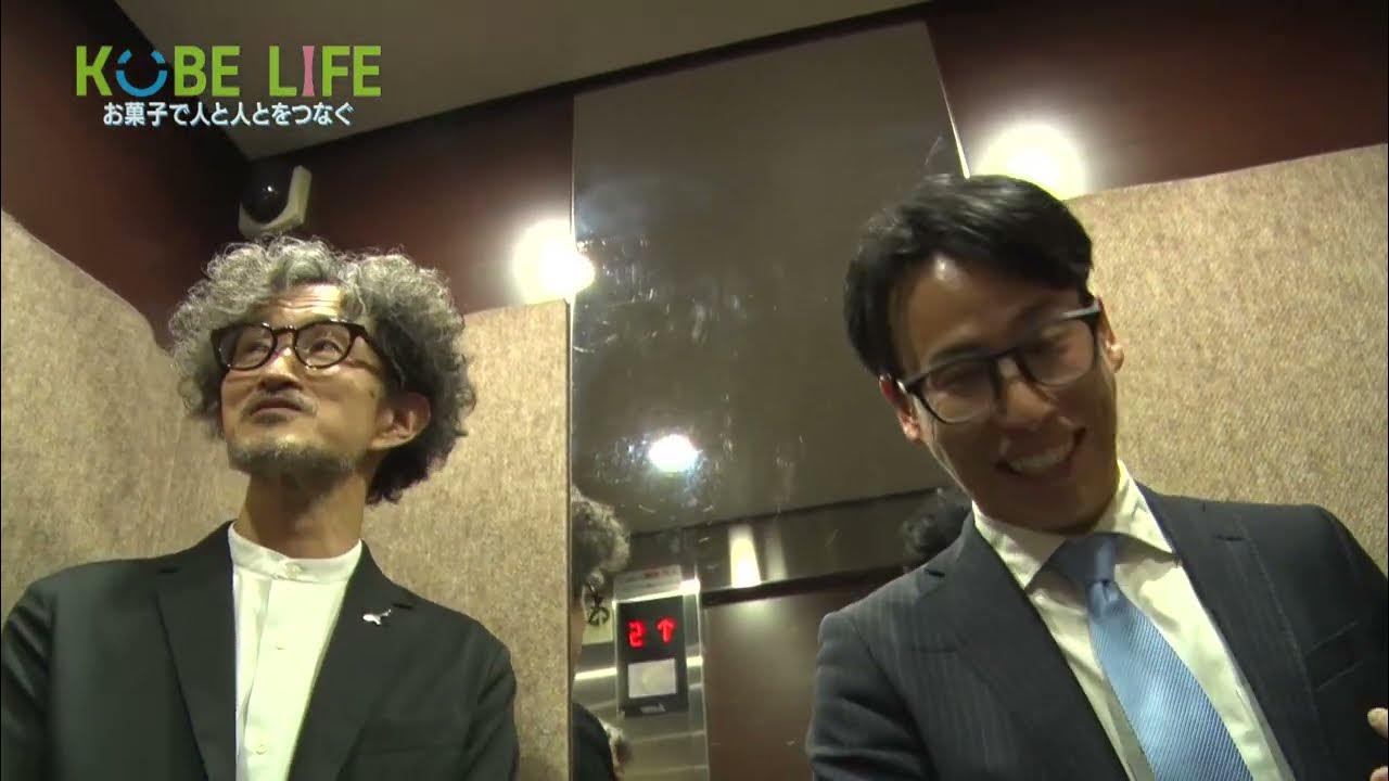 老舗菓子店5代目店主・松井隆昌さん （ナレーター：森山未来）⚓KOBE LIFE #44 🚢 - YouTube