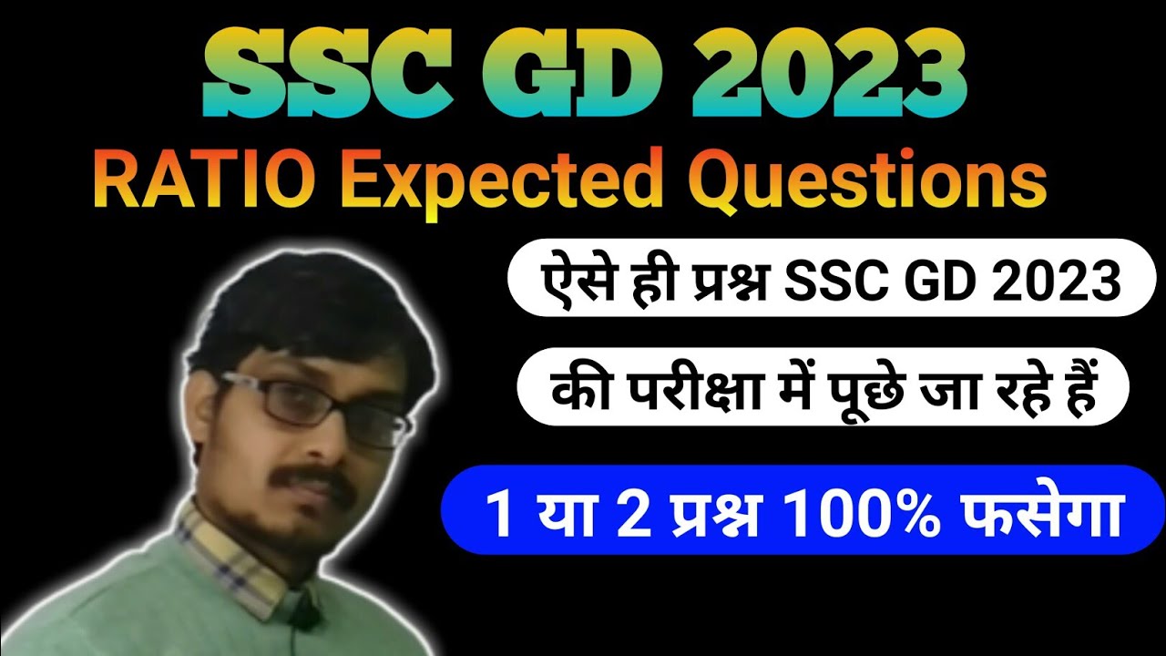 SSC GD ratio most expected questions || SSC GD ratio previous year ...