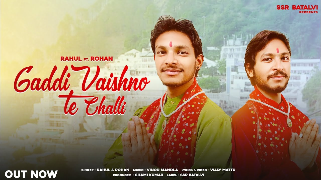 Gaddi Vaishno te Challi | OFFICIAL VIDEO | Rohan & Rahul | Vaishno Devi ...
