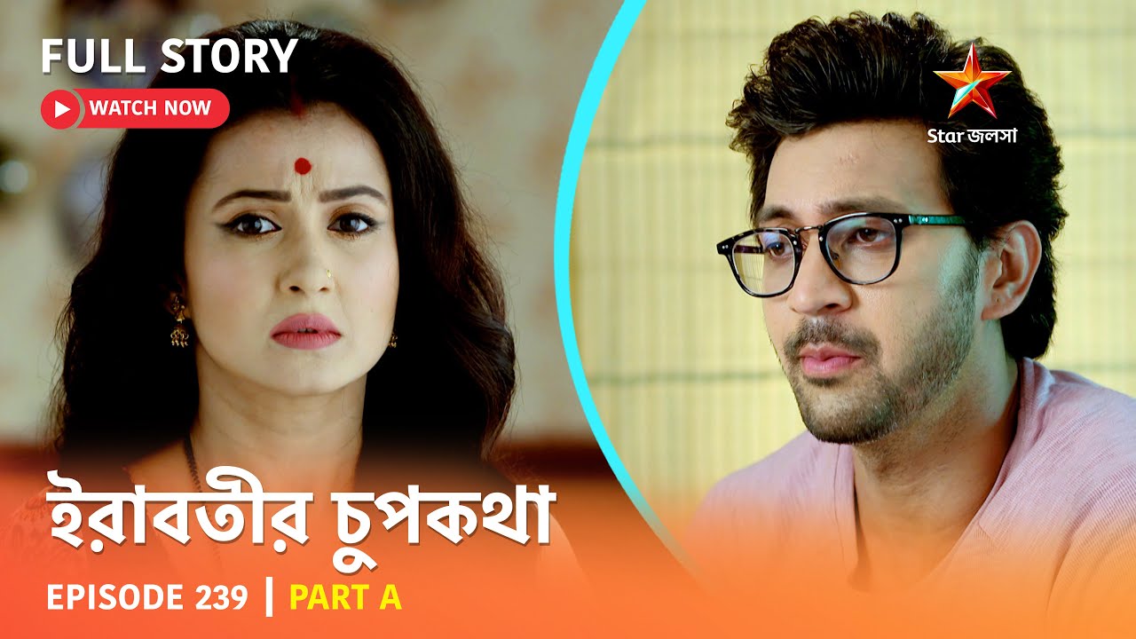 Full Episode | ইরাবতীর চুপকথা | Episode 239 | Part A - YouTube