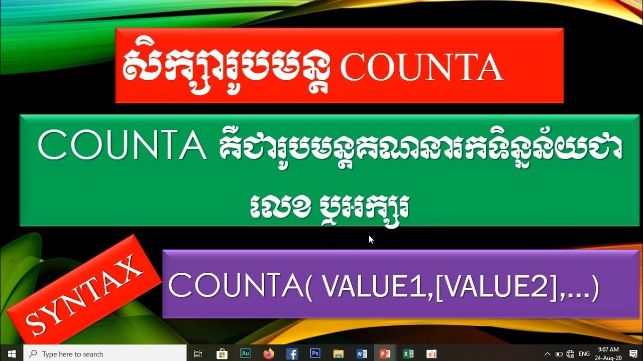 Counta How To Use Formula Counta Counta YouTube Counta How To Use Formula Counta Counta YouTube