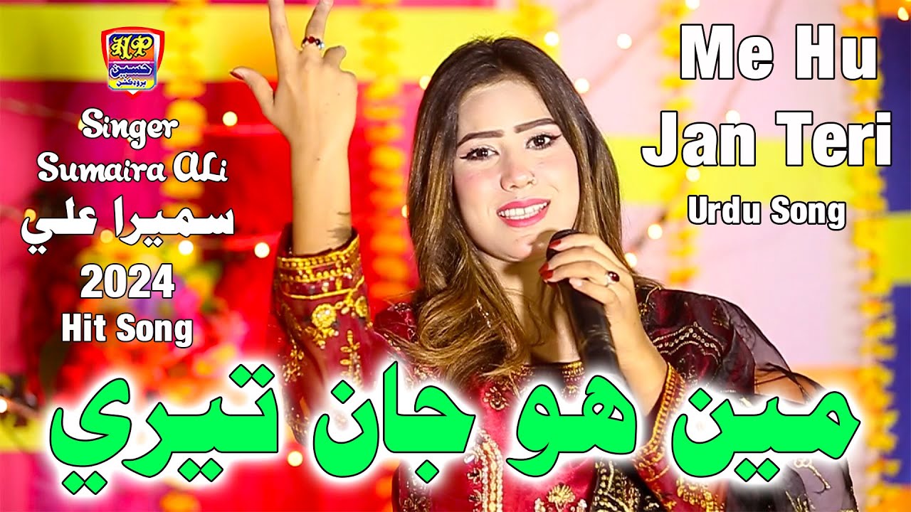 Me Hu Jan Teri - Sumaira Ali - Hit Sindhi Song 2024 - Album 06 - Haseen ...