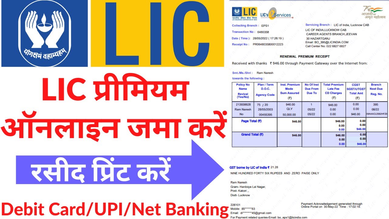 LIC Premium Online Payment | How to pay LIC premium online | LIC ka ...