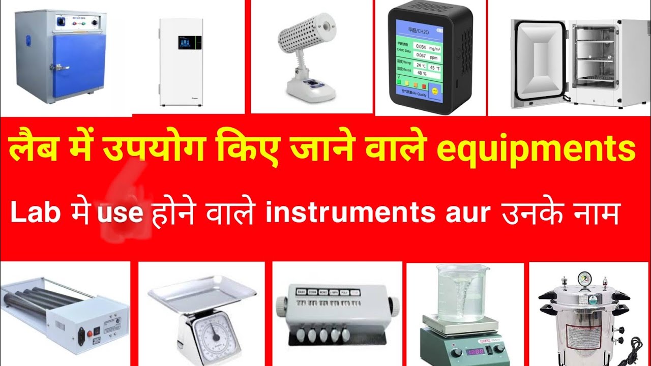 Lab information | Lab equipment | Lab instruments | General instruments ...