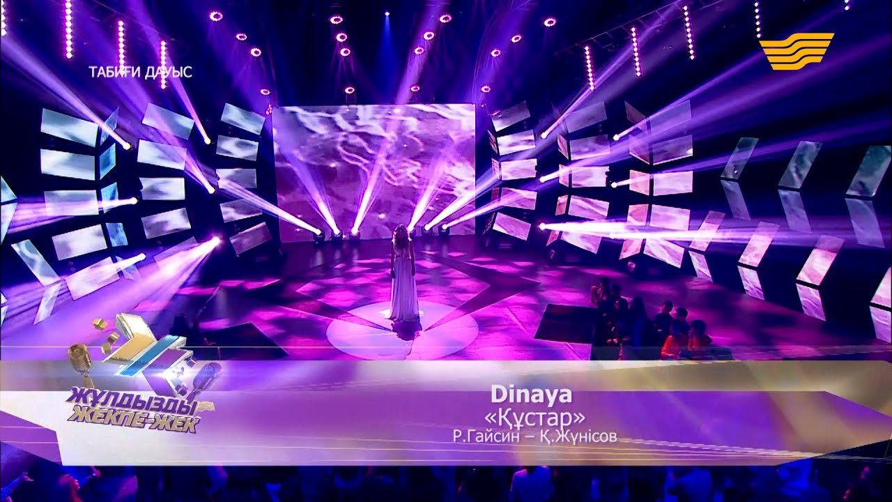 Dinaya – «Құстар» (Р.Гайсин - Қ.Жүнісов) - YouTube