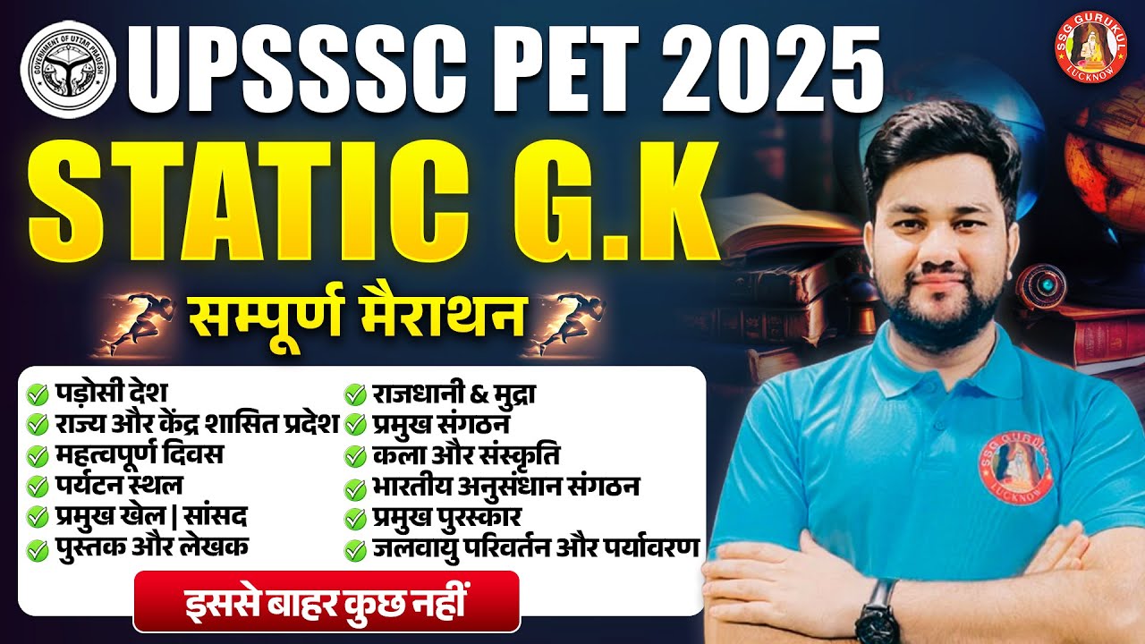 STATIC GK MARATHON CLASS | UPSSSC JUNIO ASSISTANT / PET 2025 GK GS ...
