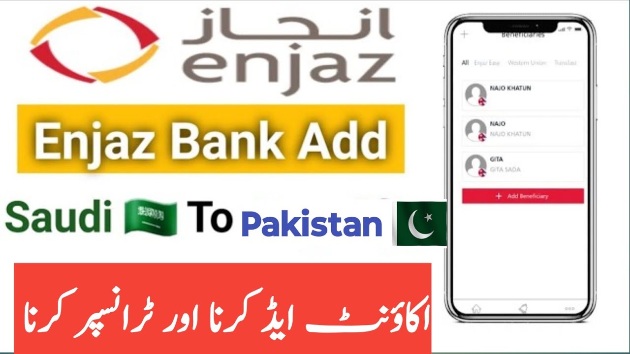 enjaz bank international money transfer | enjaz bank add beneficiary ...