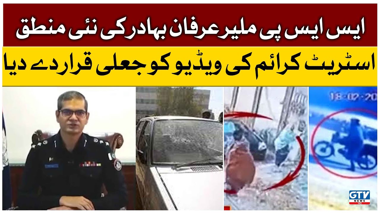 SSP Malir Irfan Bahadur Big Blunder | Street Crime Video Declared Fake | Breaking News | GTV ...