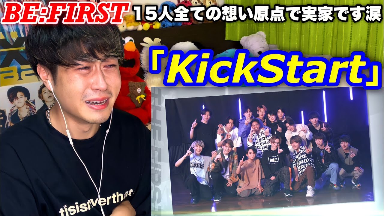 BE:FIRST / Kick Start -Lyric Video- [Reaction]全ての想いと愛で溢れていました｡コレが原点で実家 ...