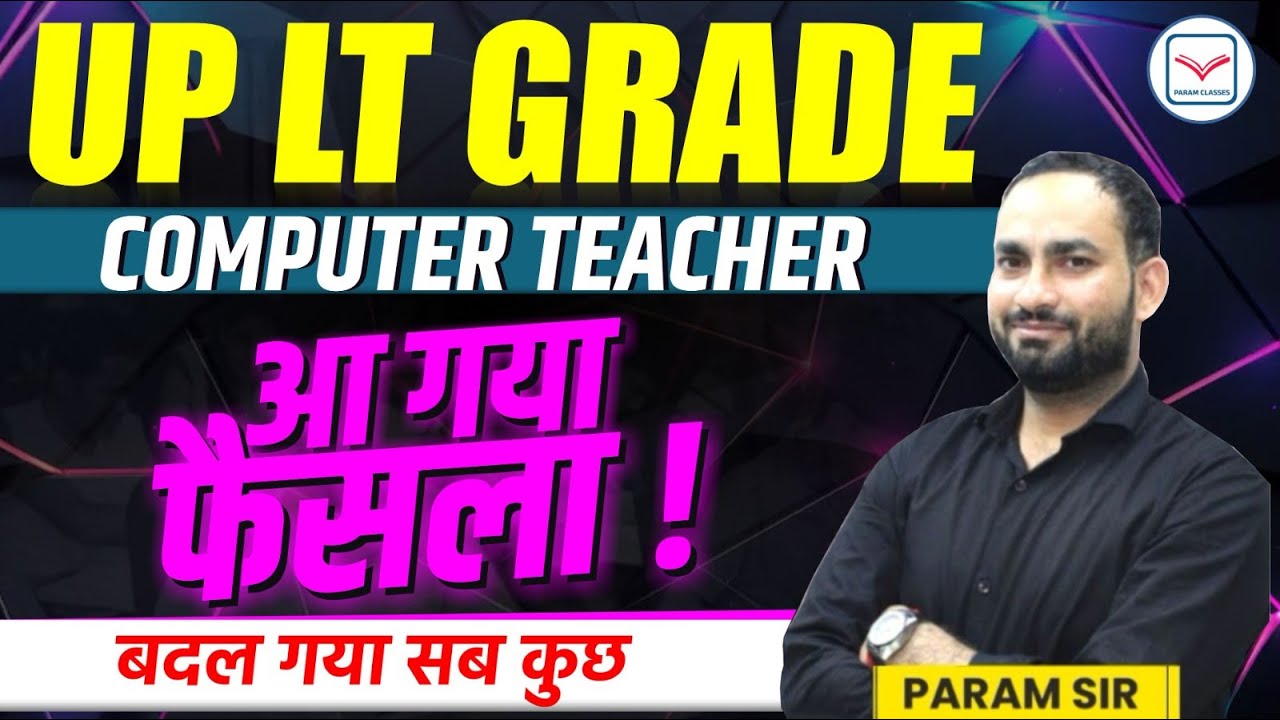 UP LT GRADE COMPUTER TEACHER | All Students News BIG UPDATE TODAY | Lt Grade Update Today |Param ...