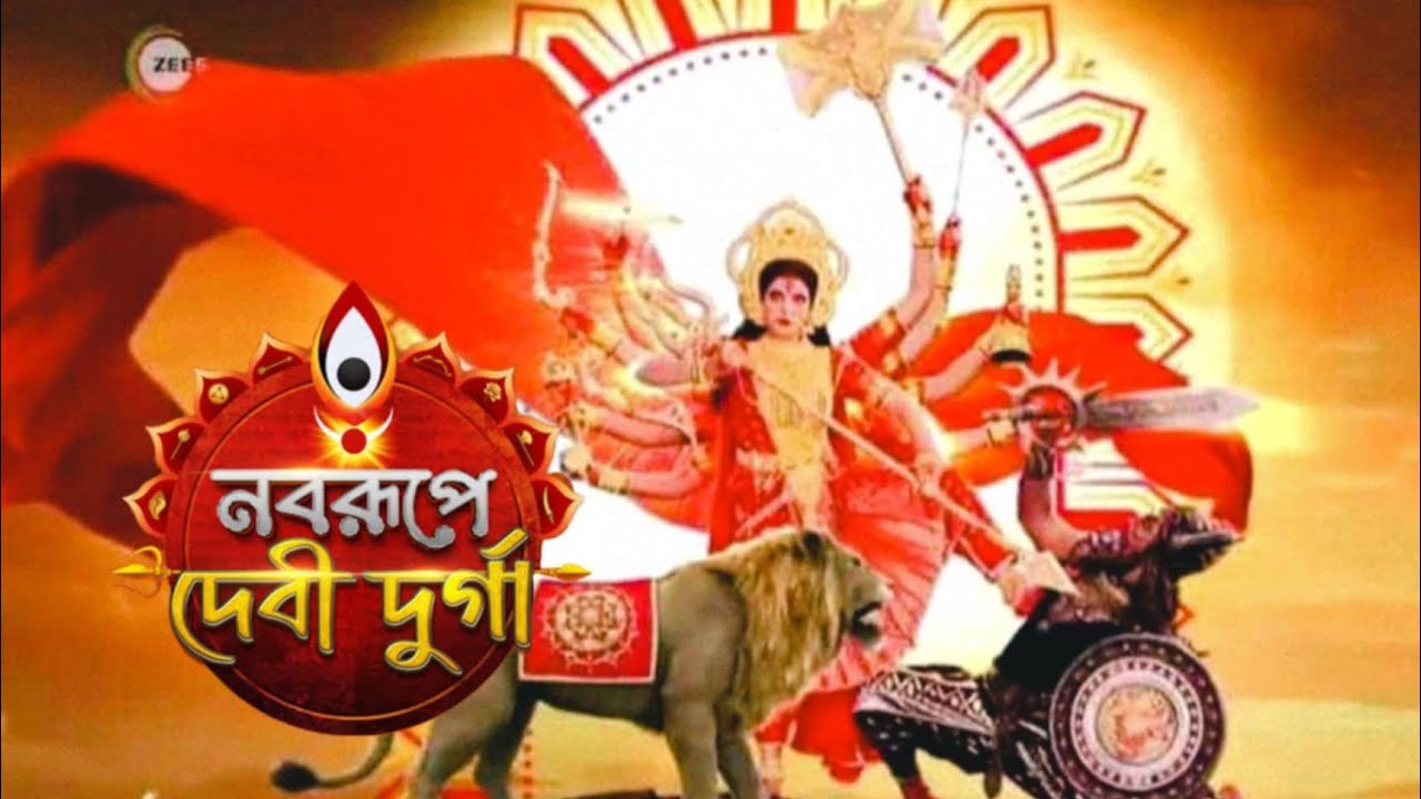 Noborupe Devi Durga 🔥| Mahalaya 2024 | Zee bangla Mahalay | মহালয়া ...