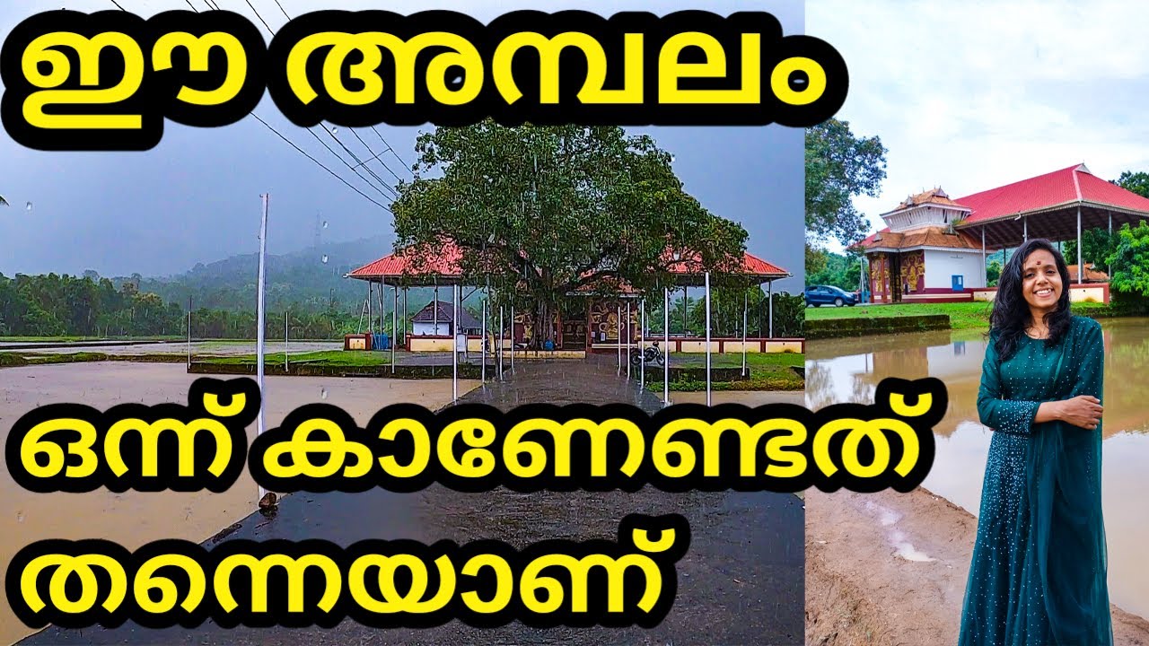 KERALA FAMOUS UTHRALIKAVU TEMPLE THRISSUR |TEMPLEBHAGAVATHI TEMPLE ...