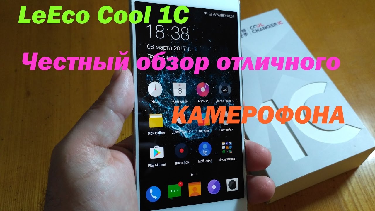 LeEco Cool Changer 1C честный обзор достойного камерафона. - YouTube