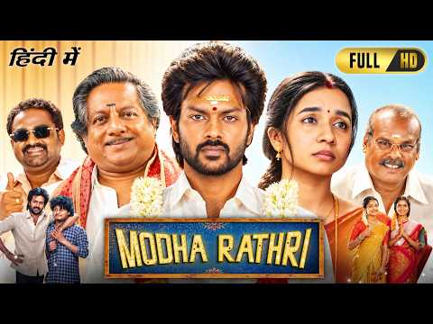 Modha Rathiri Full Movie in Hindi Dubbed 2026 | Rishikanth | Anishma A | Chethan | Explained & Facts
