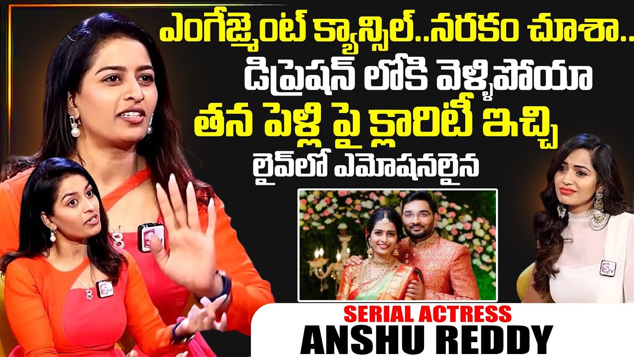 Serial Actress Anshu Reddy Exclusive Interview | Telugu Interviews ...