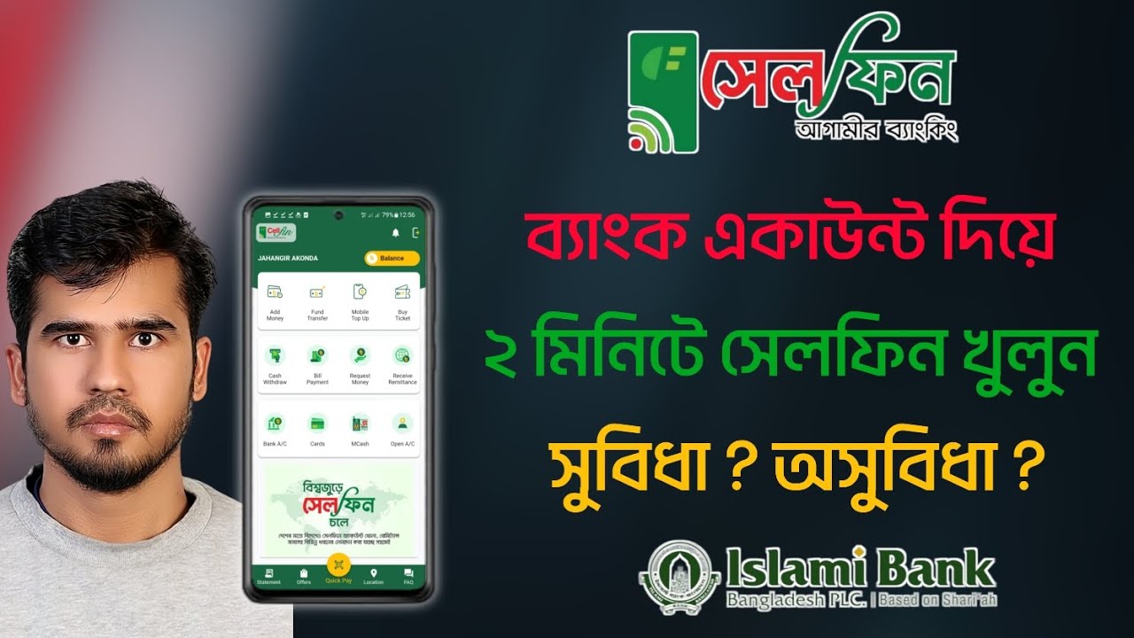 একাউন্ট দিয়ে সেলফিন খোলার নিয়ম | How to Create ibbl Cellfin Account # ...