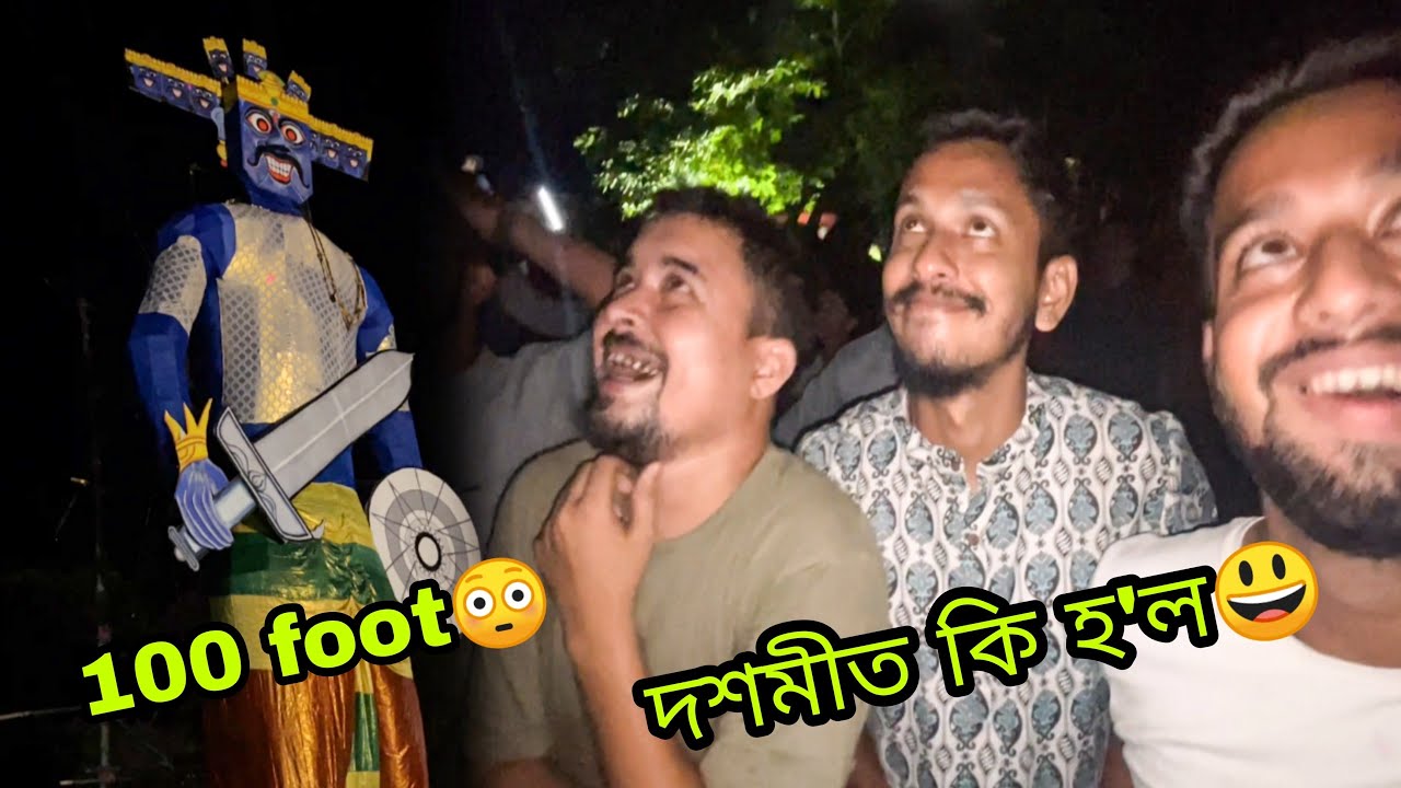 Bijaya Dashami In Tihu Assam😍 | Mrinal Kalita - YouTube