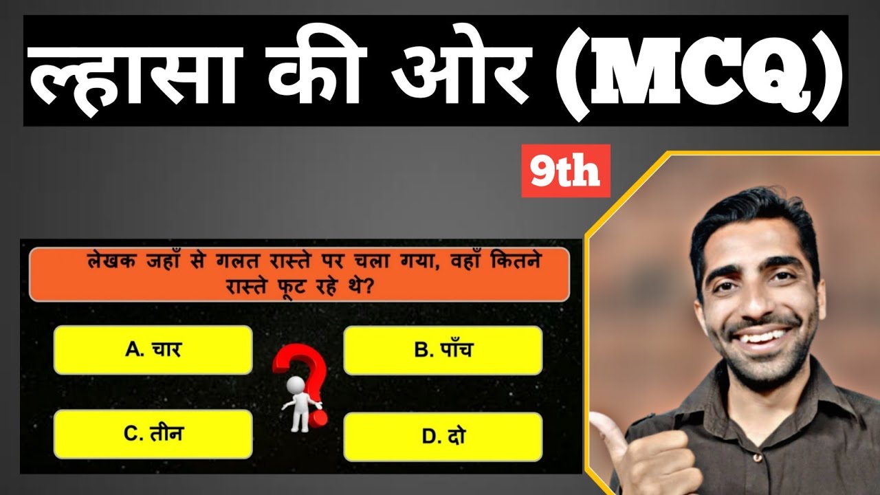 Class 9th Hindi Lhasa ki Or MCQ | Hindi Class 9 Lhasa Ki Aur MCQ ...