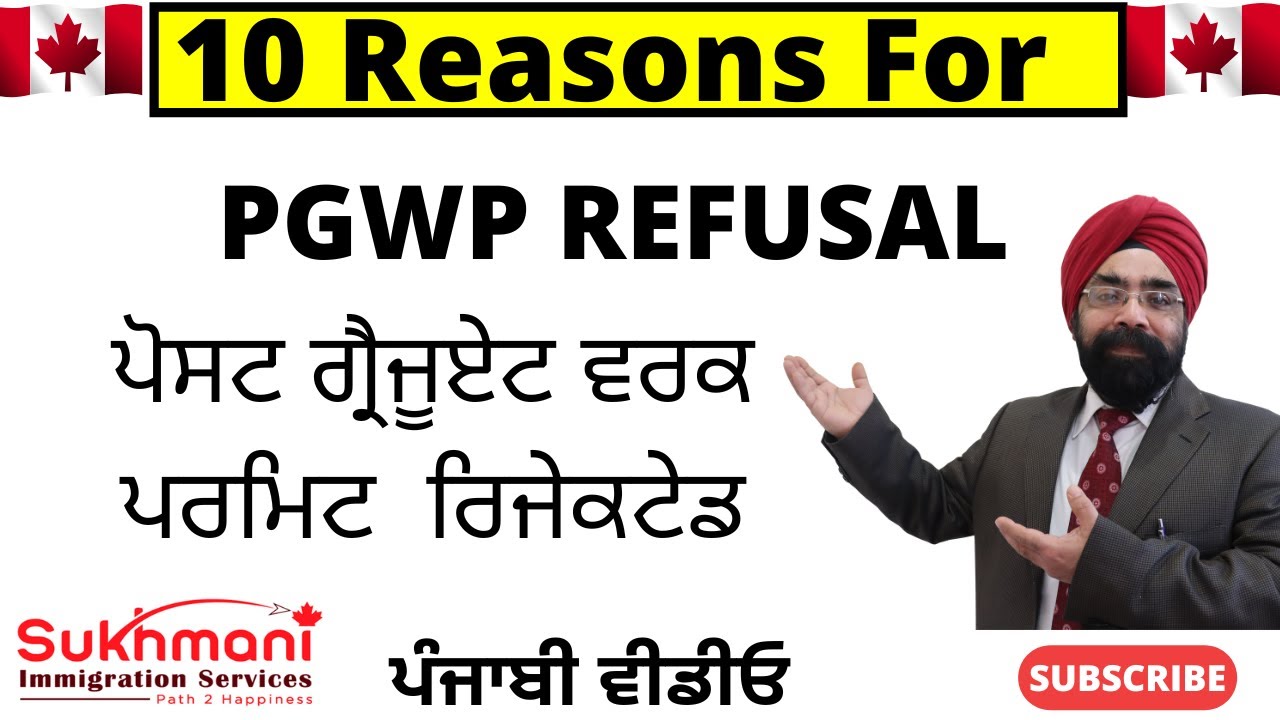 10 REASONS FOR PGWP REFUSAL || Punjabi Video|| Canadian Immigration ...
