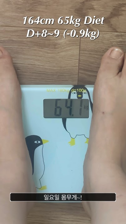 164cm 65kg 허벅지 지방흡입 예약하고 왔습니다..⭐️ #다이어트 #브이로그 #shorts #지방흡입 - YouTube