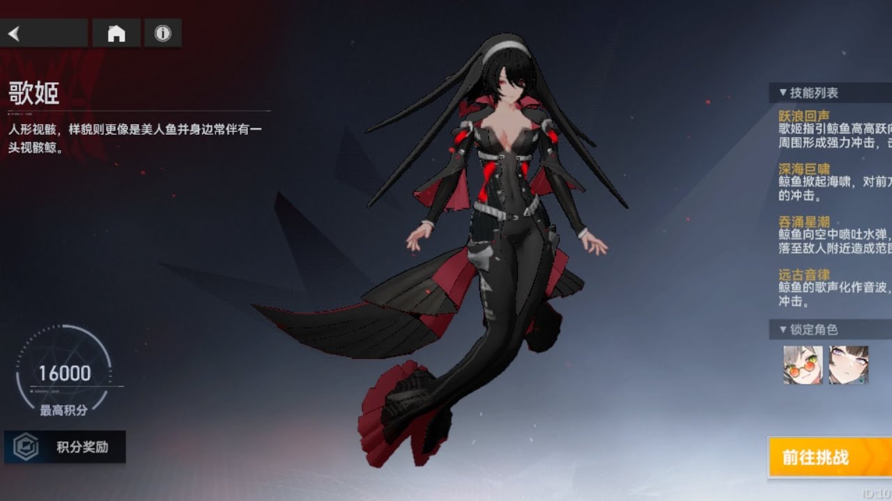 [ Aether Gazer CN] Yingzhao & Luliang Duo vs The Singer - Recurring ...