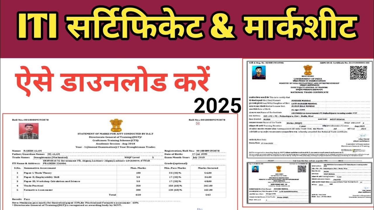 ITI marksheet aur certificate kaise download Karen how to download ITI ...