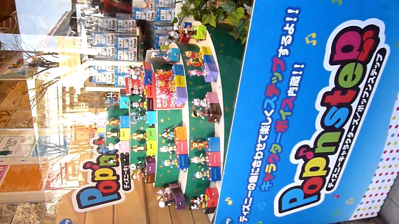 Disney PopNStep - Kiddy Land - YouTube