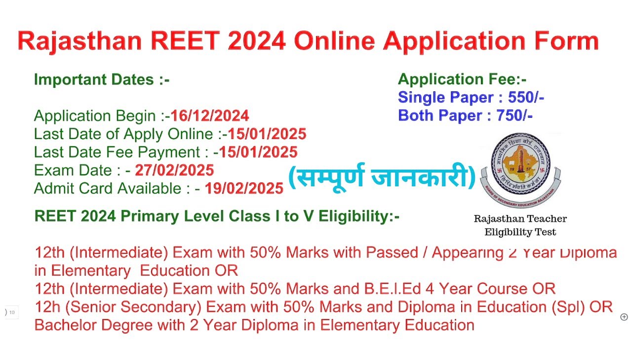 REET Both Paper 1st and 2nd Full details about exam ( Exam date ...