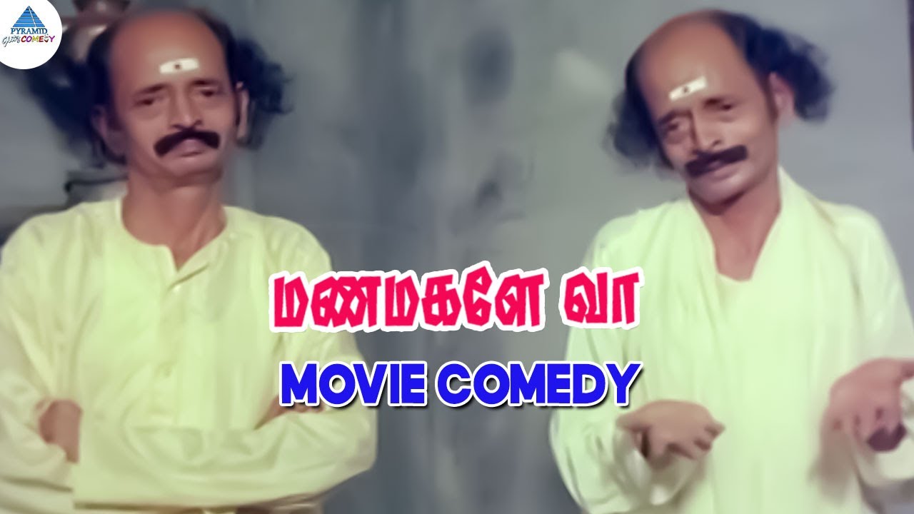 அவரை நீங்க தான் மன்னிக்கணும் | Manamagale Vaa Movie Comedy | S S ...