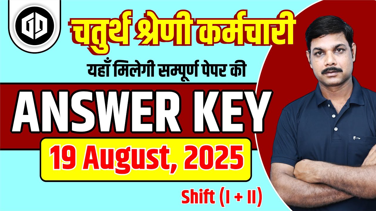 19 September I 4th grade No Paper Solution I Complete Paper PDF I Paper ...