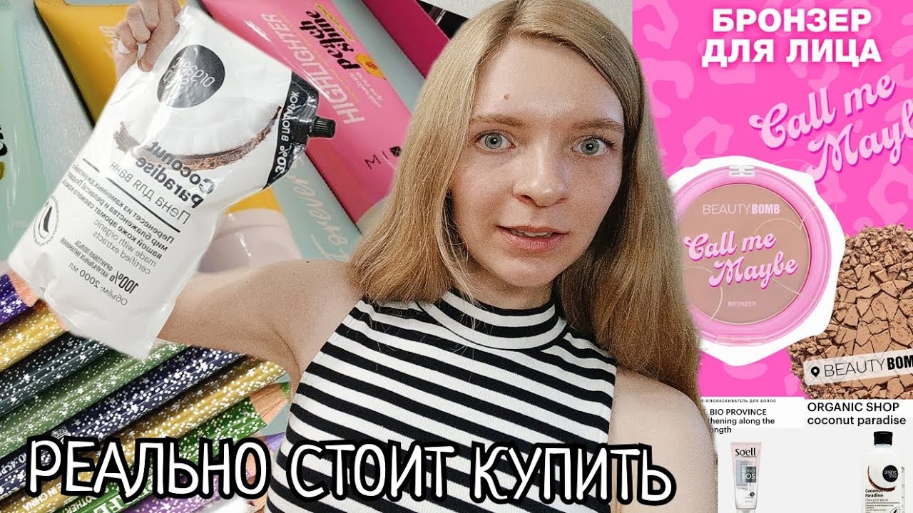 КОСМЕТИКА КОТОРУЮ РЕАЛЬНО СТОИТ КУПИТЬ Супер вкусная пена для ванн с