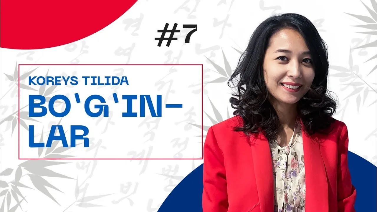 Bo'g'inlar | 7-dars | Koreys tilini 0 dan o'rganish - YouTube