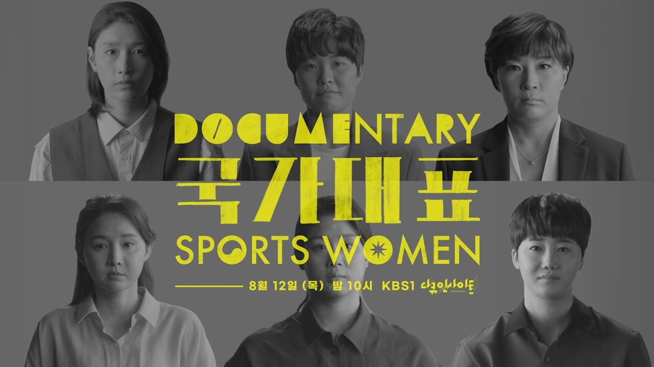 KBS1 20210810 2030 - YouTube