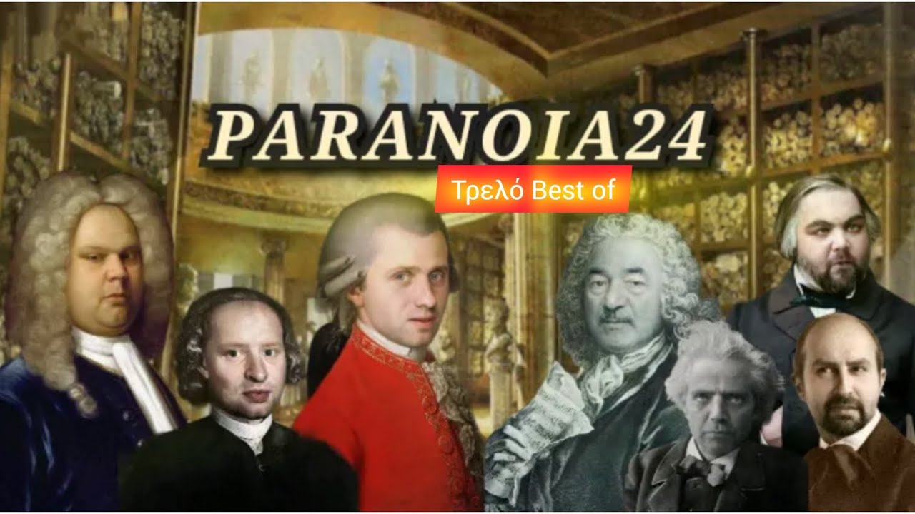 Paranoia24 super Best Of - Τρελά σκηνικά! | Paranoia24 #paranoia24# ...