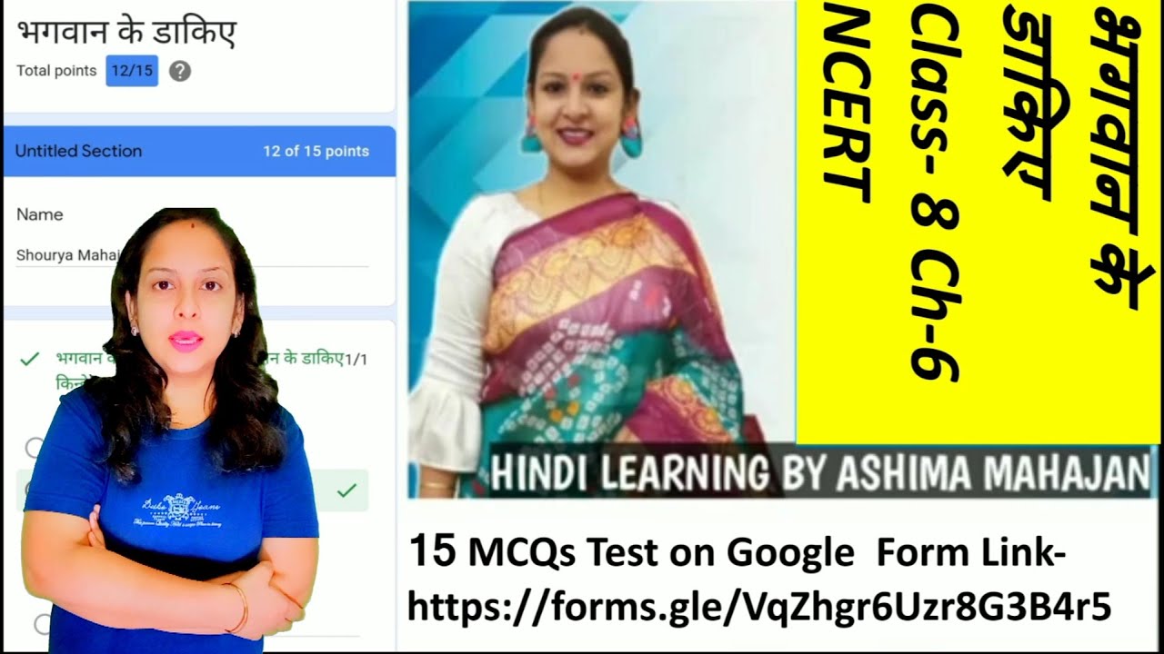 Bhagwan Ke Daakiye NCERT Class 8 Ch 6 15 MCQs Bhagwan Ke Daakiye NCERT Class 8 Ch 6 15 MCQs