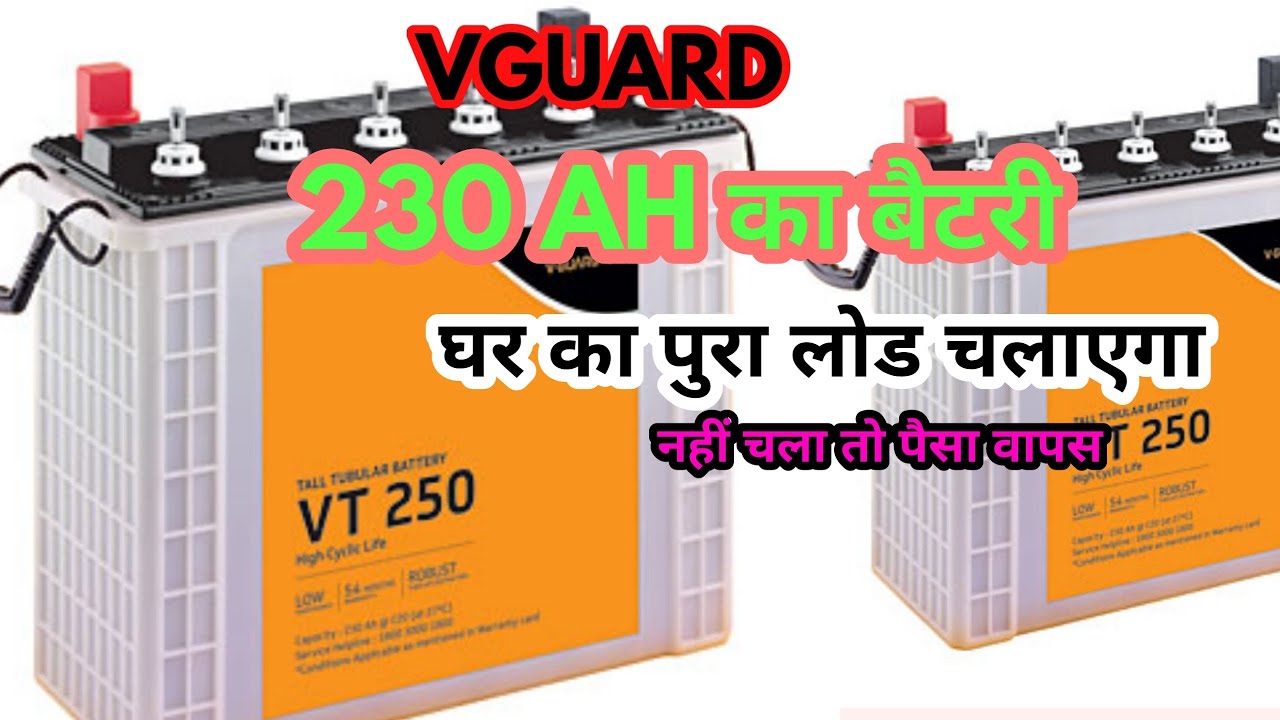 Vguard 230 ah Battery पुरा घर का लोड एक बैटरी से चलेगा! - YouTube