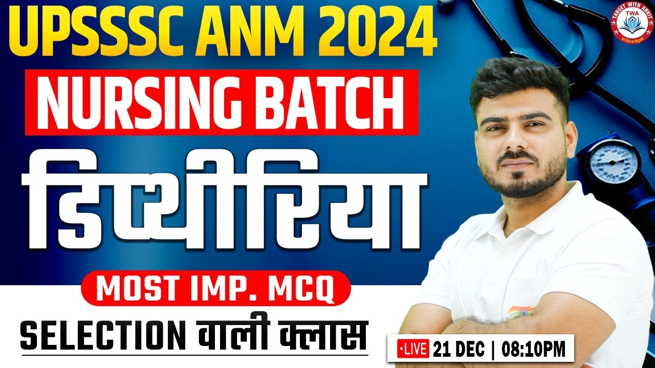 Diphtheria | UPSSSC ANM 2024 | Nursing Batch, ANM PYQs, ANM Topic Wise ...