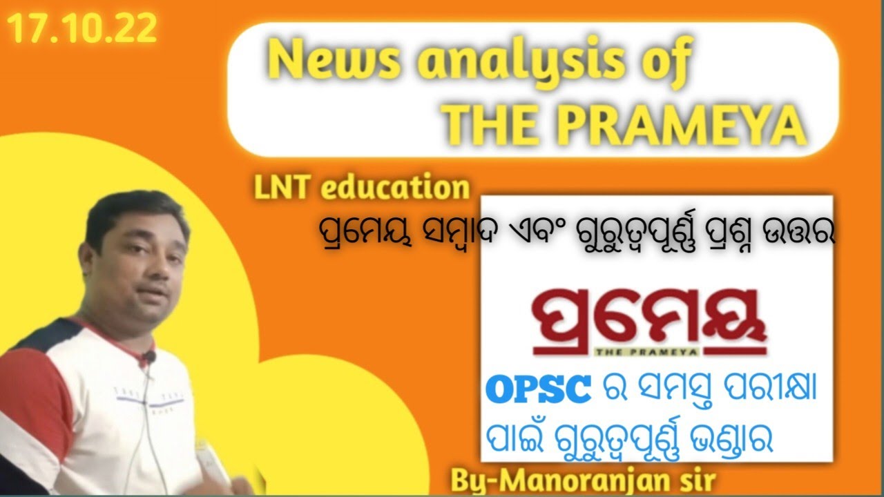 NEWS PAPER ANALYSIS OF THE PRAMEYA - YouTube