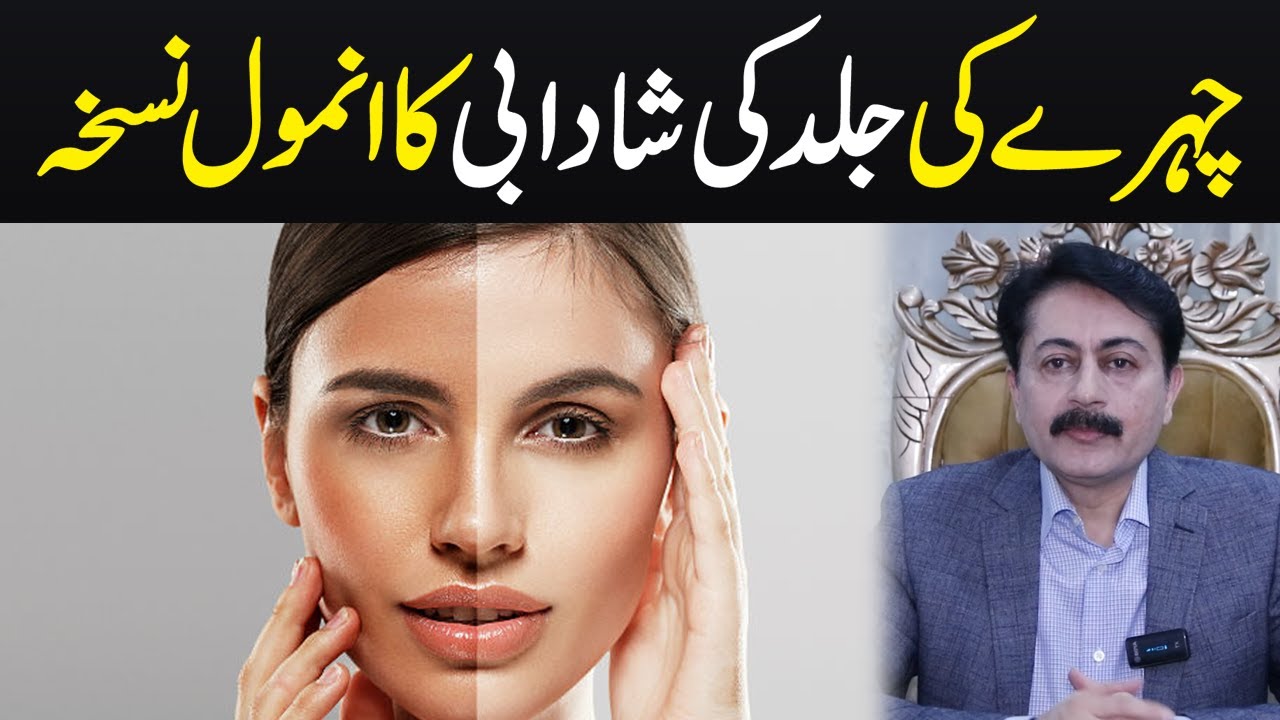 Precious Skin brightening oil | Dr Faisal Syed - YouTube