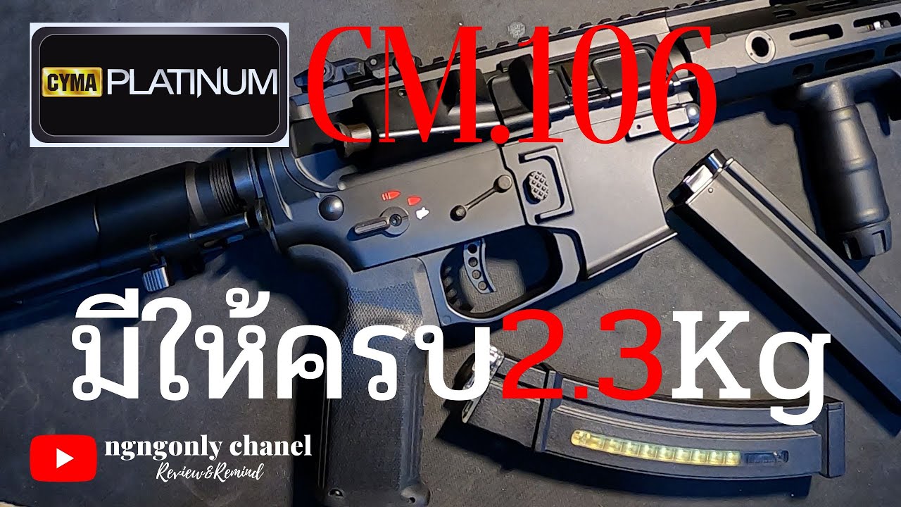อุปกรณ์ตัวแรกเริ่มจากตัวนี้ถือว่า คุ้ม review CYMA CM.106 PLATINUM ...
