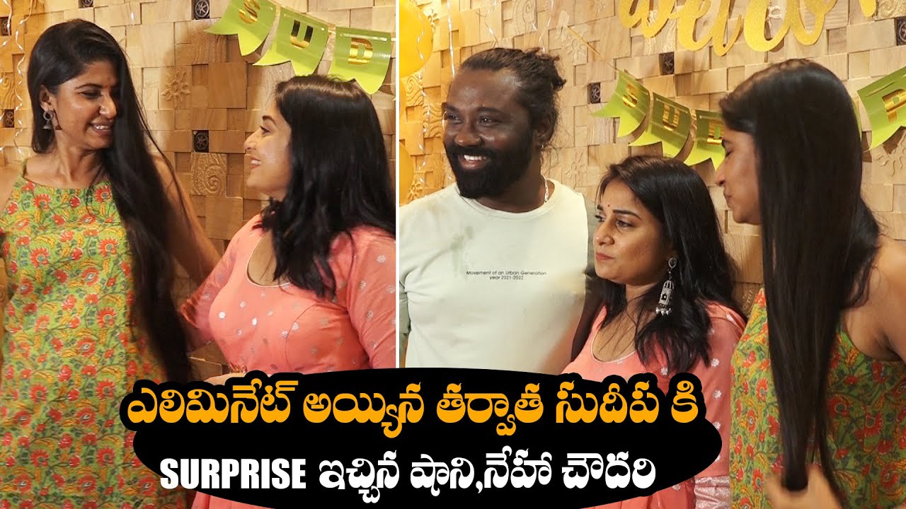 Neha Choudhary And Shani Salmon Surprise to Sudeepa Pinky After ...
