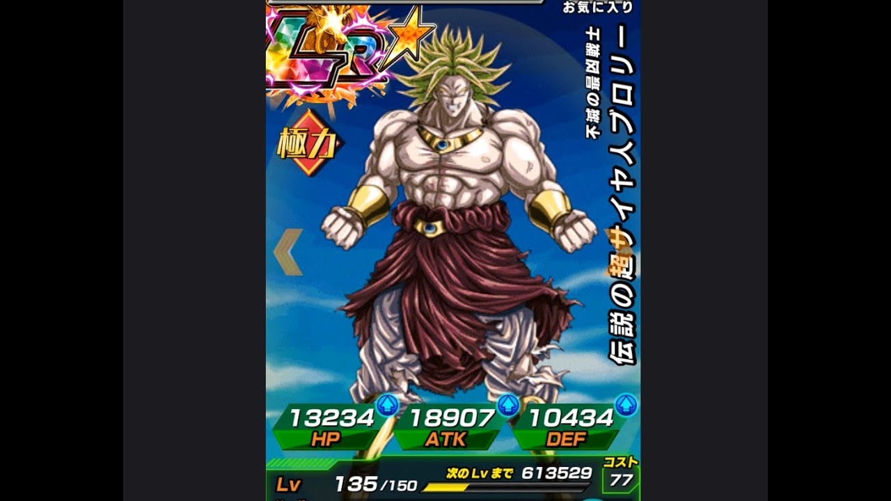 Legendary Super Saiyan Broly Awakening Hidden Potential - DBZ: Dokkan ...