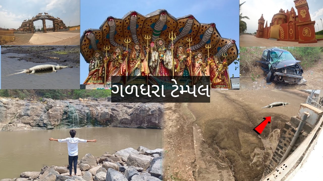 મગર ડેમમા આવી ગય🥺ખોડીયાર મંદિર ગળધરા, ધારી Galdhara khodiyar Mandir ...