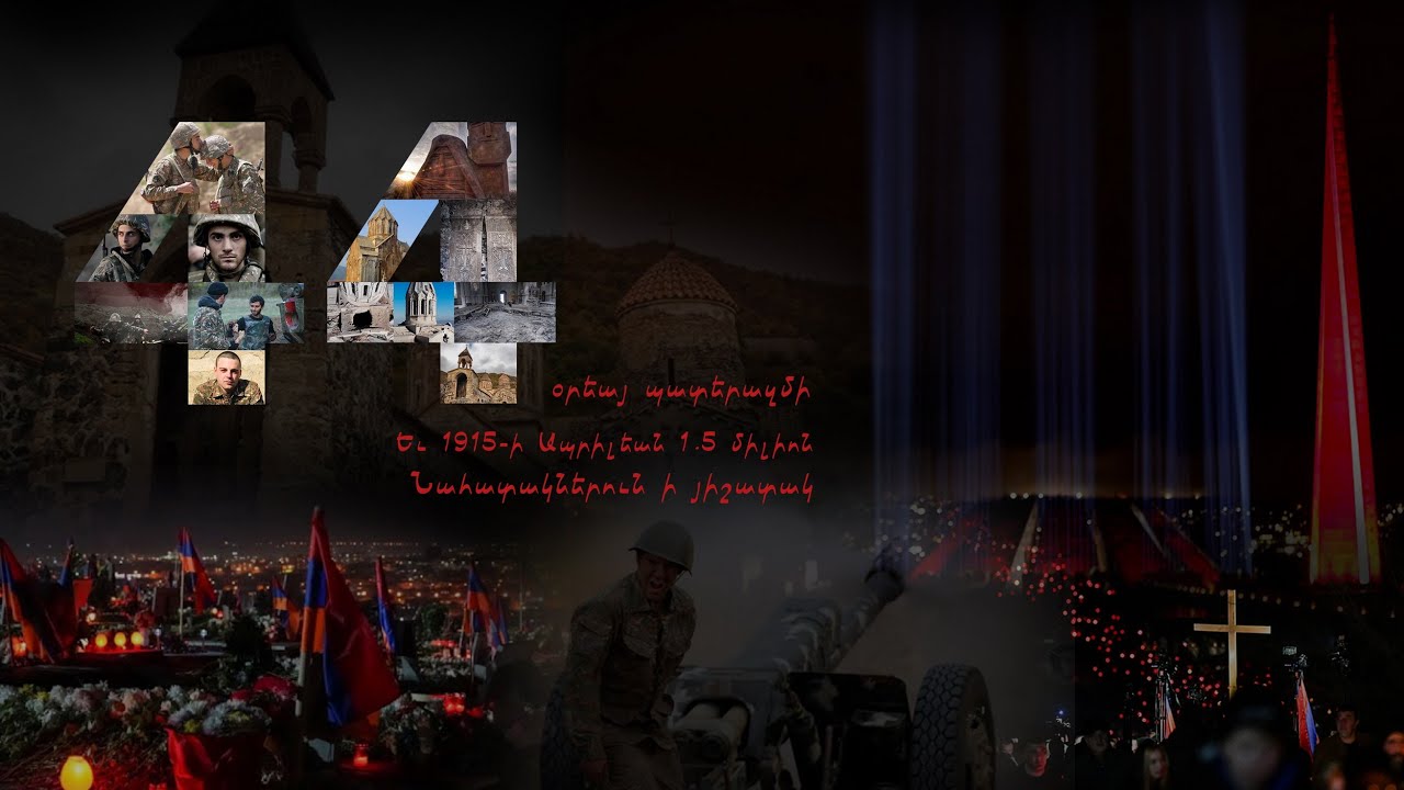 Concert dedicated to Holy Martyrs of the Armenian Genocide & 44-day war ...