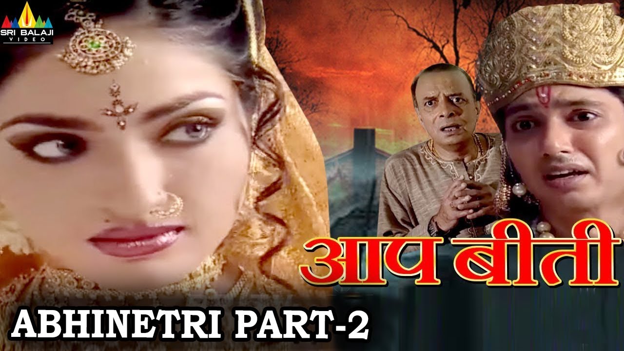 Aap Beeti Abhinetri Part - 2 | Hindi TV Serials | Aatma Ki Khaniyan | Sri Balaji Video - YouTube