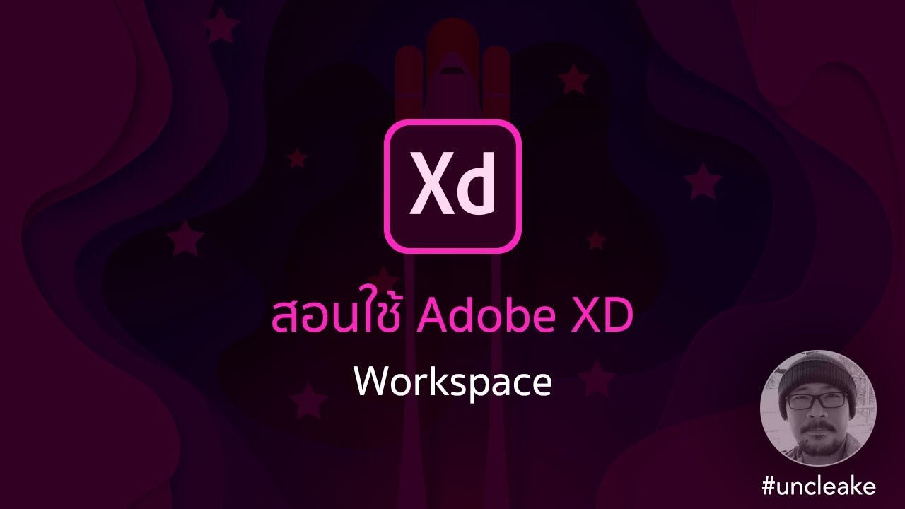 สอนใช้ Adobe XD | Workspace - YouTube