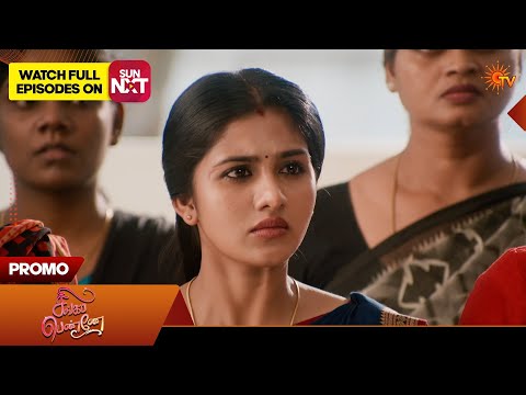 Singappenne - Promo | 10 Mar 2026 | Tamil Serial | Sun TV